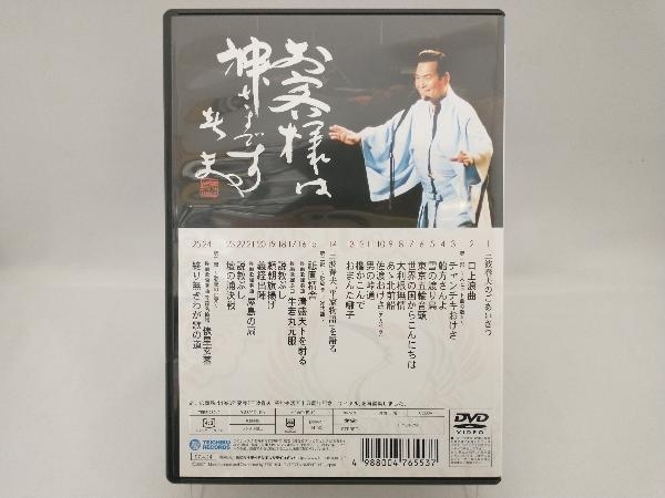 Yahooオークション Dvd 歌芸三波春夫芸能生活五十五周年リサイタルより