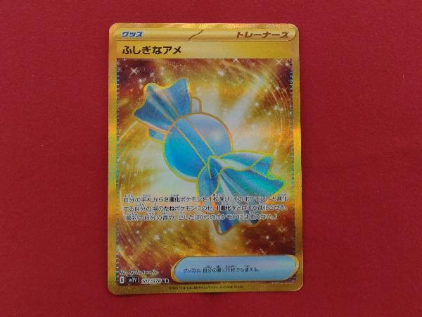 Yahoo!オークション - ポケモンカード sv1V ふしぎなアメ UR 107/078