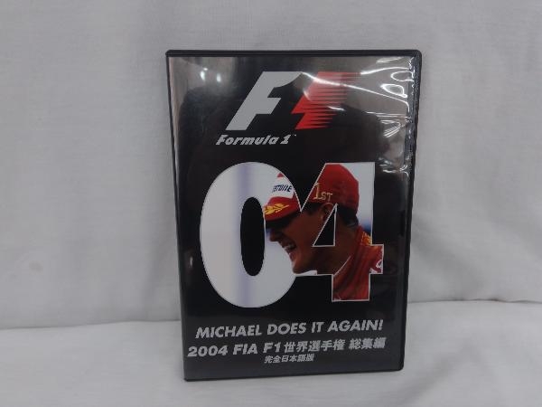 Yahoo!オークション - DVD F1世界選手権2004年総集編