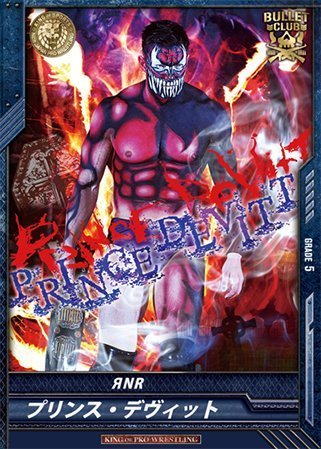 キングオブプロレスリング/BT09-005/RRR/プリンス デヴィット/ЯNR(キングオブプロレスリング)｜売買されたオークション情報、yahooの商品情報をアーカイブ公開 - オークファン ...