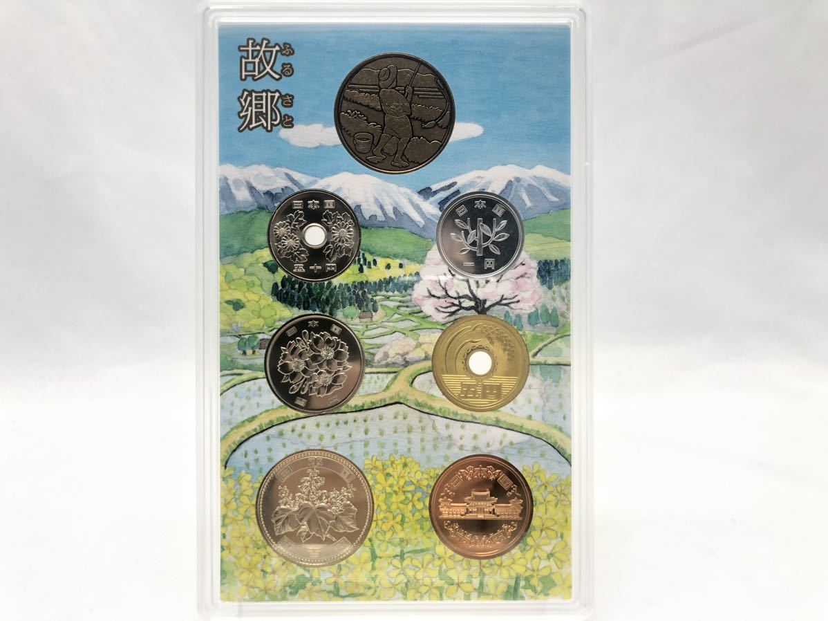 Yahoo!オークション - 貨幣セット MINT SET ミントセット 故郷 ふるさ...