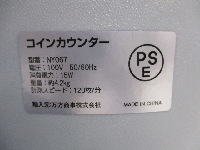 Yahoo!オークション - コインカウンター NY067 硬貨計算機