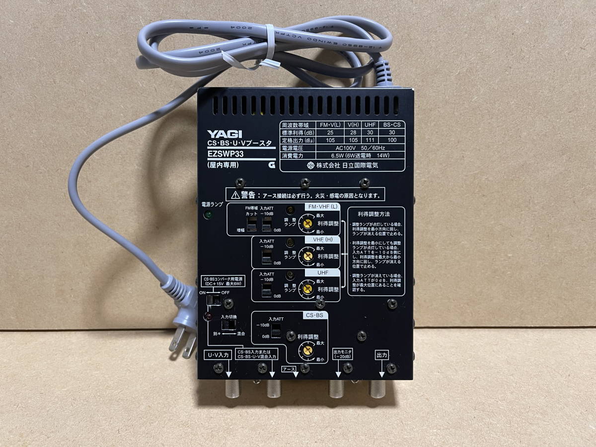 Yahoo!オークション - YAGI FM 地デジ BS CSブースター EZSWP33 016