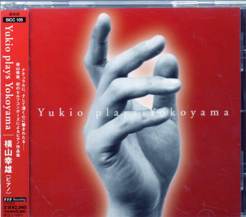 Yahoo!オークション - Yukio plays Yokoyama 横山幸雄