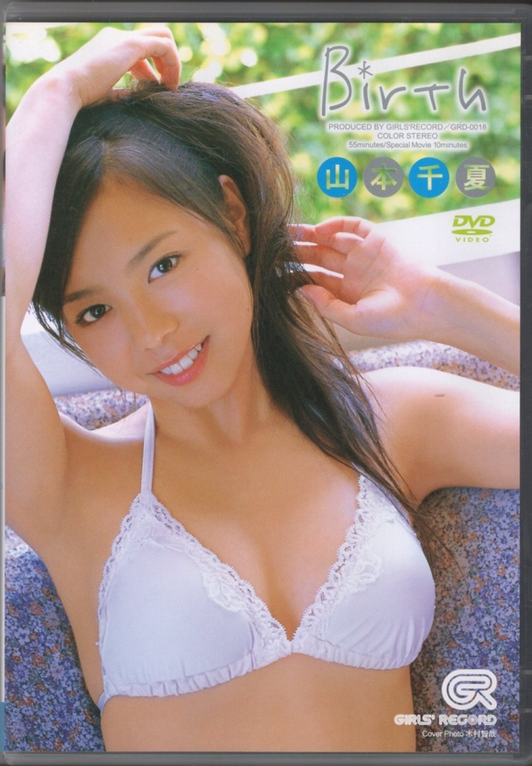 Yahoo!オークション - 山本千夏 Birth