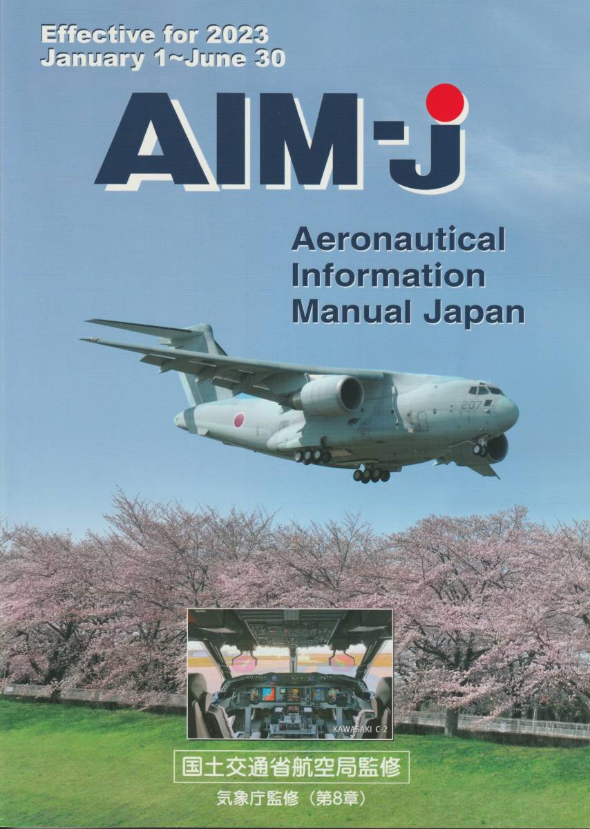 Yahoo!オークション - AIM-j 2023年前期版