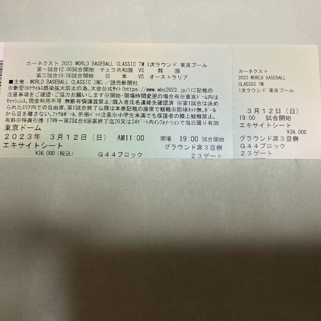 Yahoo!オークション - WBC 1次ラウンド 東京プール 3月12日