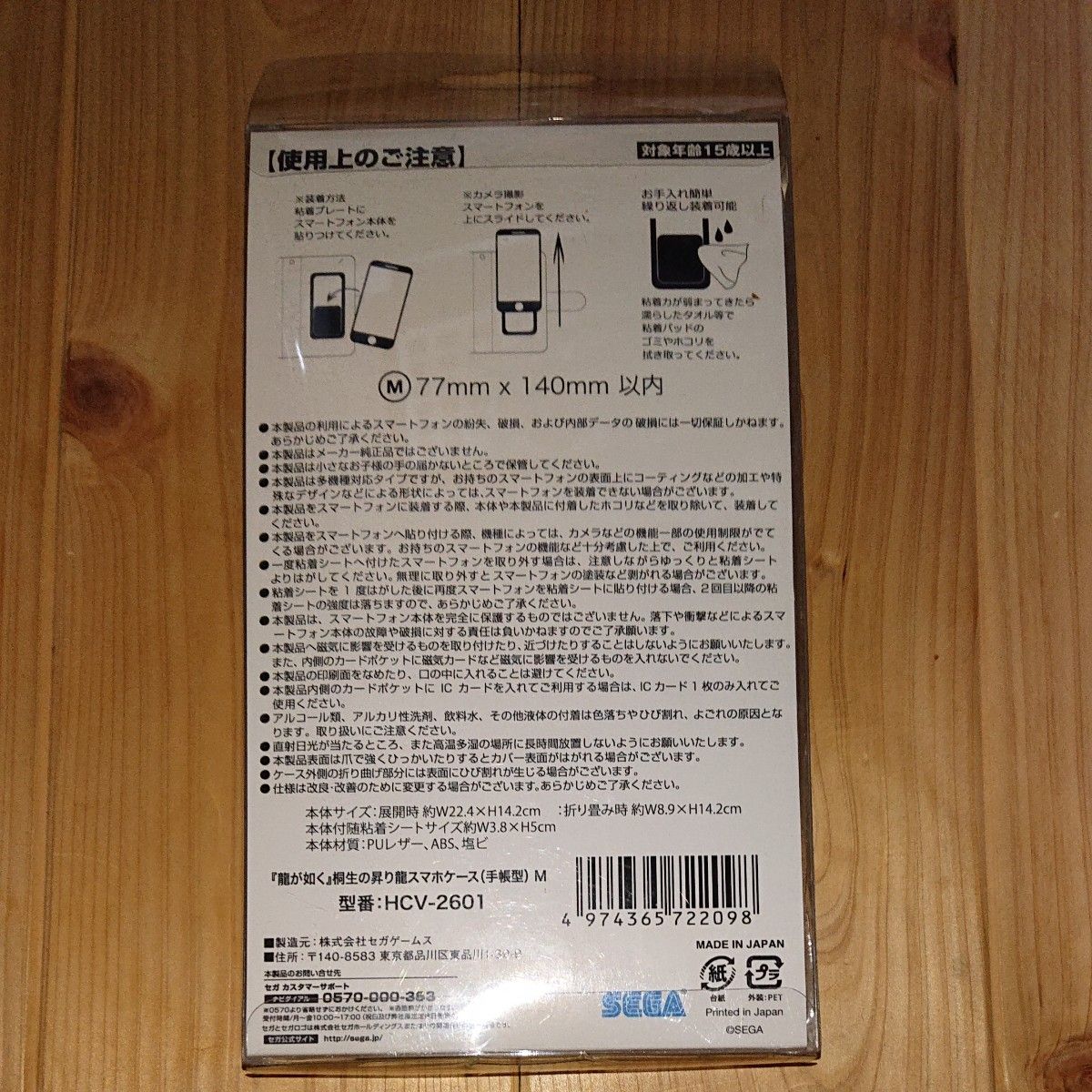 龍が如く 昇り龍 スマホケース 桐生一馬 手帳型 スマホカバー 龍が如く 昇り龍 スマホケース 桐生一馬 手帳型 スマホカバー