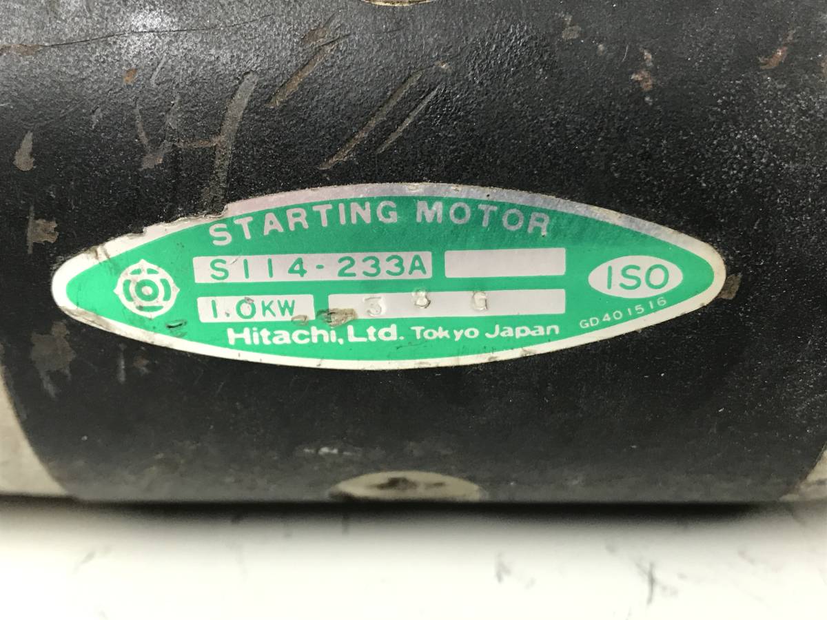 HITACHI 日立 ロビン セルモーター S114-233A スターター 建設機械 重機 パーツ(建設機械、重機)｜売買されたオークション情報、yahooの商品情報をアーカイブ公開 ...