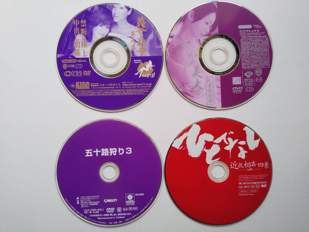 Discのみ】 Dvd 4枚セット 熟女 人妻 近親相姦 広瀬ゆかり・鏡麗子 友田真希 東条美菜 日向ゆみ 松下ゆうか★】の商品情報|アダルトカテゴリ|エロカテcom