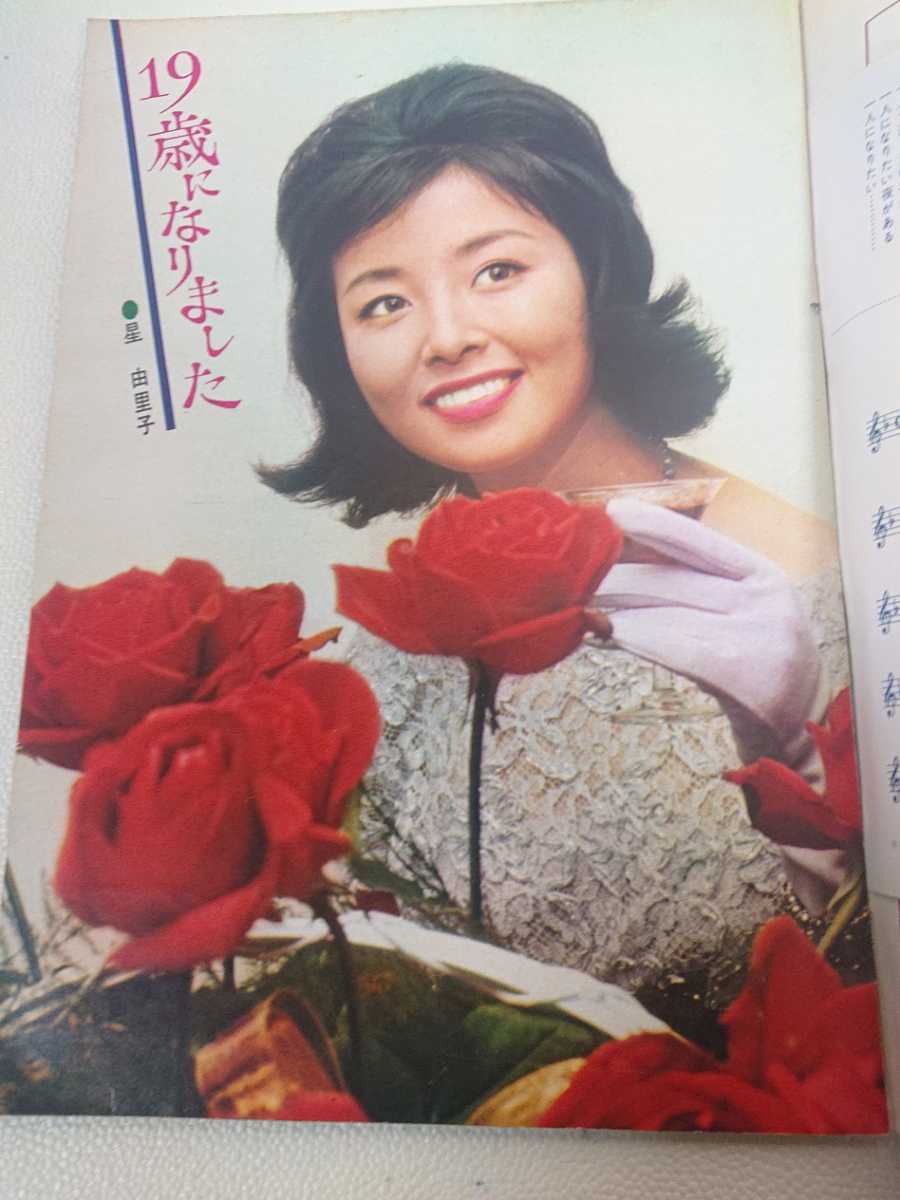 週刊平凡 1962年 12月27日号 吉永小百合 浜田光夫 大川橋蔵 星由里子 倍賞千恵子 北島三郎 藤田まこと 朝丘雪路 他中古のヤフオク落札情報