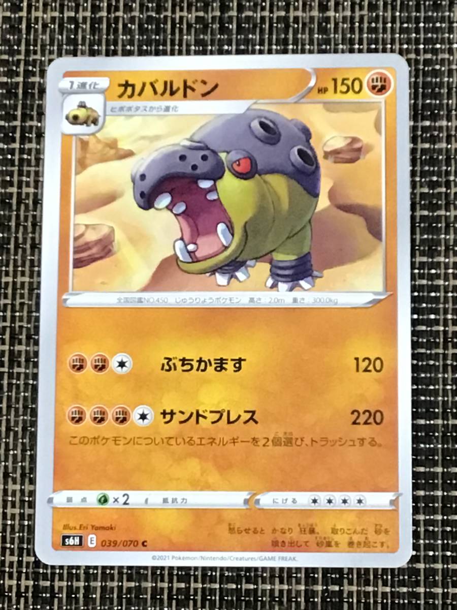 Yahoo!オークション - s6H カバルドン