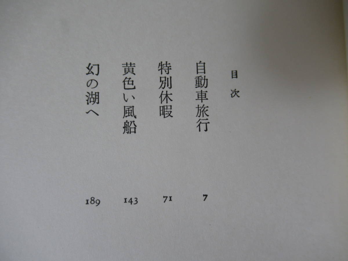 Yahoo!オークション - I19 【著者直筆 サイン本 山田智彦 4冊セット/結...