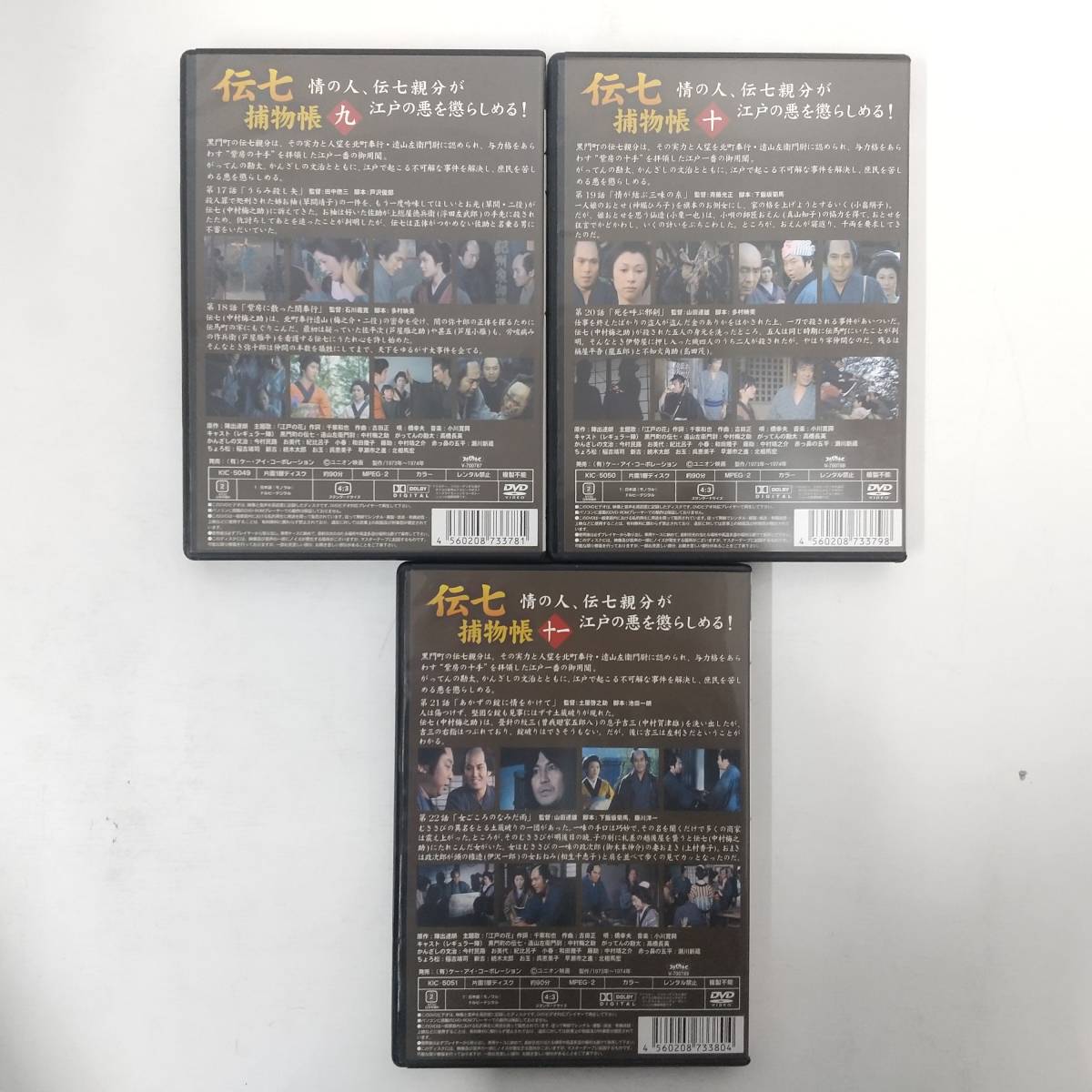 Yahoo!オークション - 569【DVD 14巻セット】伝七捕物帳 全17巻...