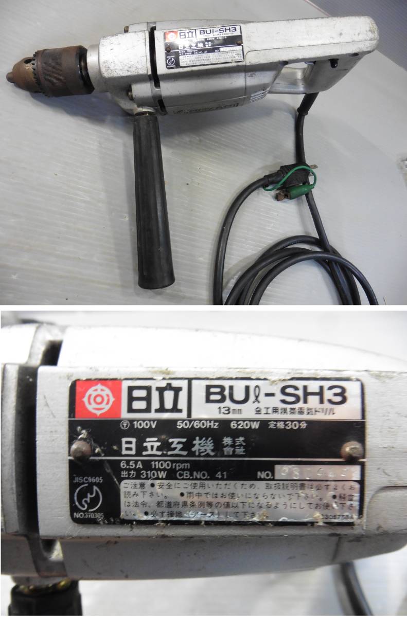 Yahoo!オークション - 電動工具 日立工機 金工用携帯電気ドリル BU-SH3...