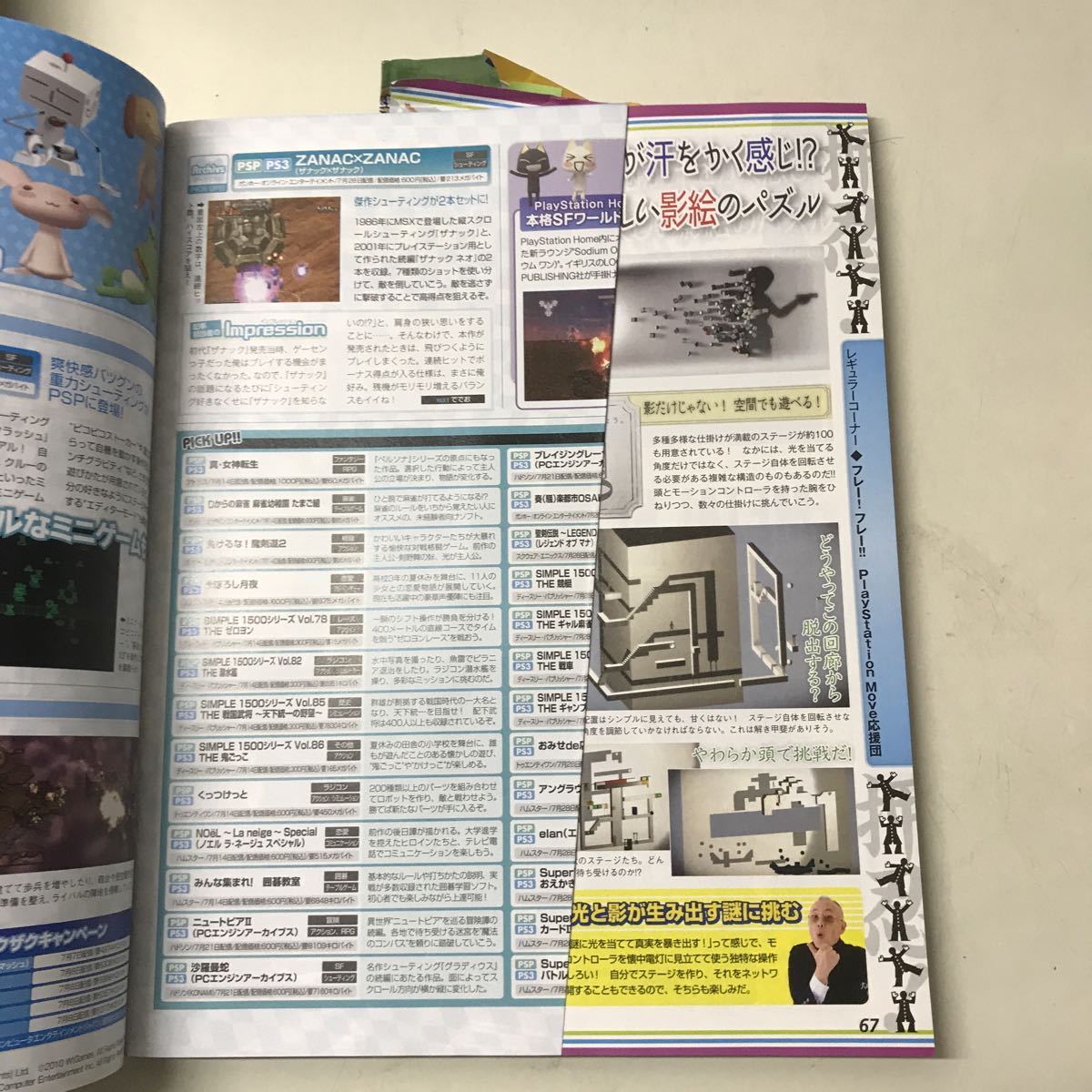 Yahoo!オークション - 230202 Q00 ファミ通 不揃い44冊セット 2008年2...