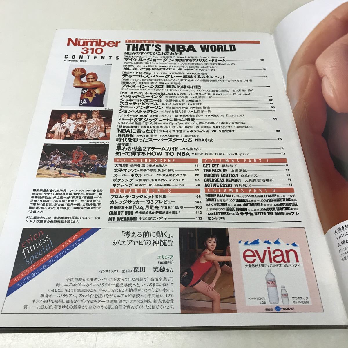 Yahoo!オークション - 230221 Q13 雑誌 Number NBAまとめ6冊セット 199...