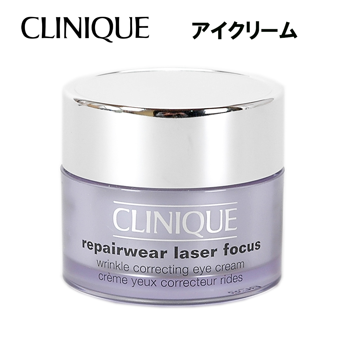 13-76 CLINIQUE/クリニーク リペアウェア レーザー フォーカス アイ クリーム アイクリーム 15mL オールスキン(クリーム)｜売買されたオークション情報、yahooの商品情報 ...