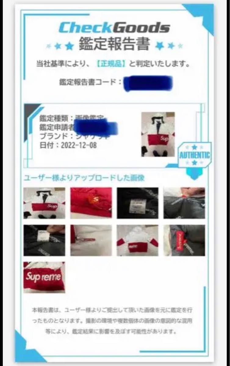 supreme sideline side logo parka 白 XL ジャケット|Yahoo supreme sideline side logo parka 白 XL ジャケット|Yahoo