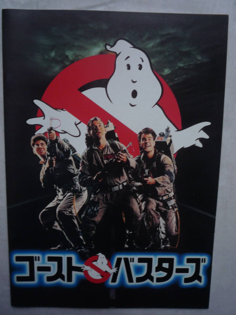 Yahoo!オークション - ゴーストバスターズ