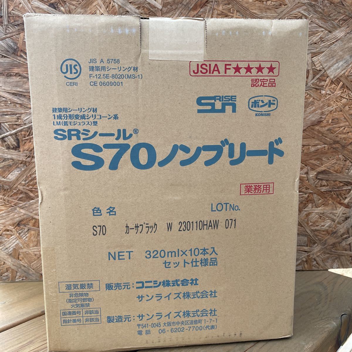 Yahoo!オークション - サンライズ SRシール s70ノンブリード カートリ...