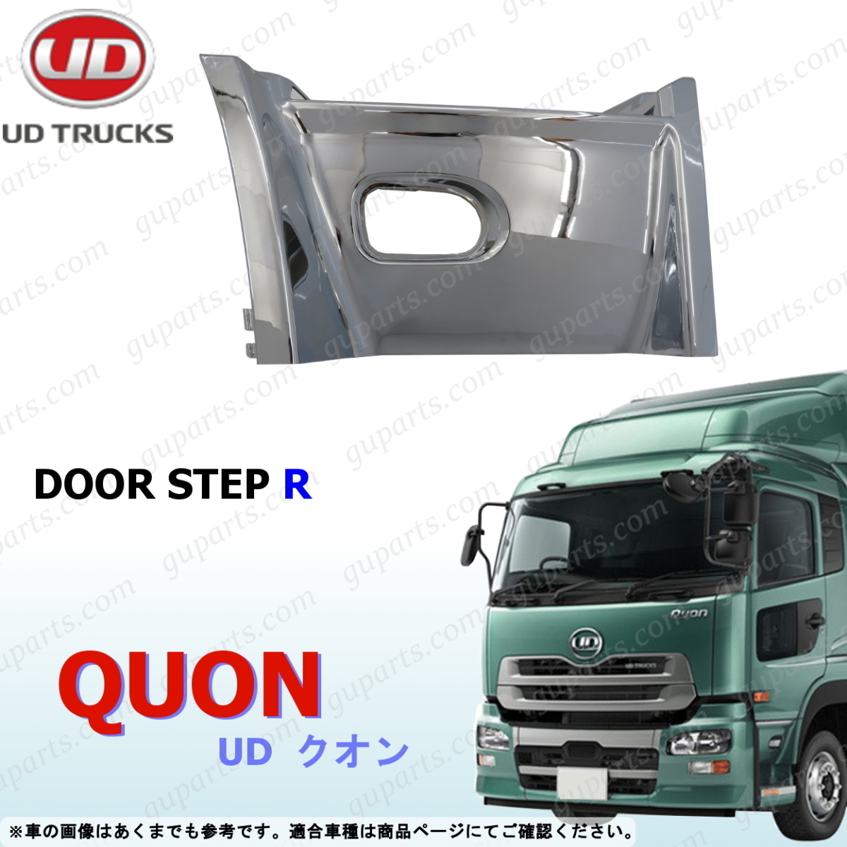 Yahoo!オークション - 日産 UD クオン H17～ 17パーフェクトクオン H29...