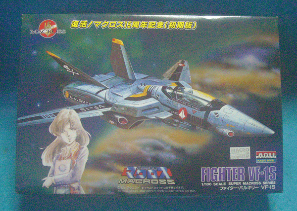 アリイ/マクロス15周年初期版 ファイターバルキリーVF-1S 1/100(マクロス)｜売買されたオークション情報、yahooの商品情報をアーカイブ公開 - オークファン（aucfan.com）