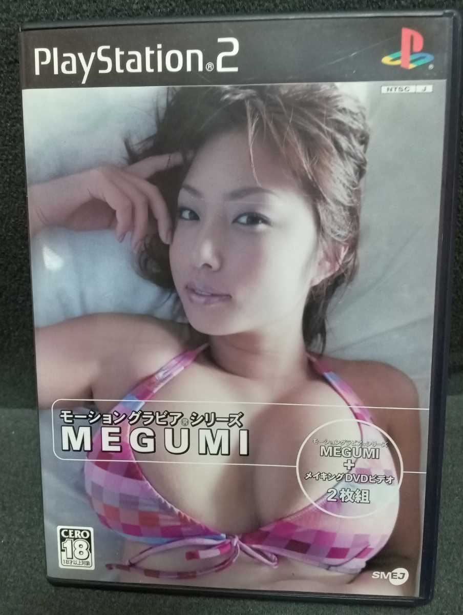 Yahoo!オークション - MEGUMI モーショングラビア モーション グラビア...