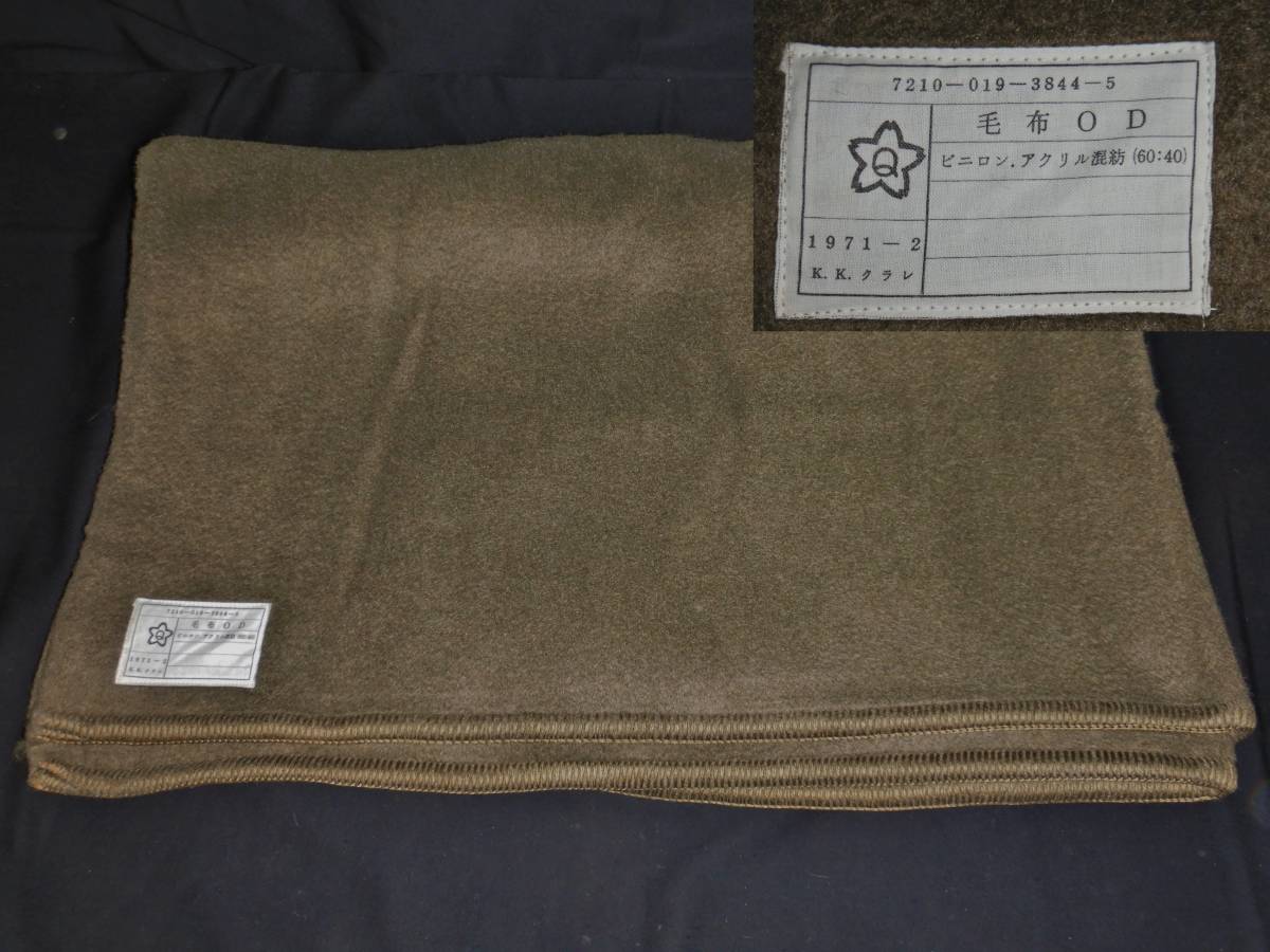 Yahoo!オークション - 陸上自衛隊陸自・毛布未使用品・1971 Yahoo!オークション - 陸上自衛隊陸自・毛布未使用品・1971