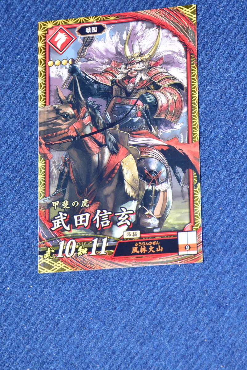 013008/英傑大戦/ /バサラ限定/新カード/SR/武田信玄/EX014第2弾-EX/風林火山/金剛石商店 バサラ石交換所 /＃ER/＃R/9149(アーケードゲーム)｜売買された ...