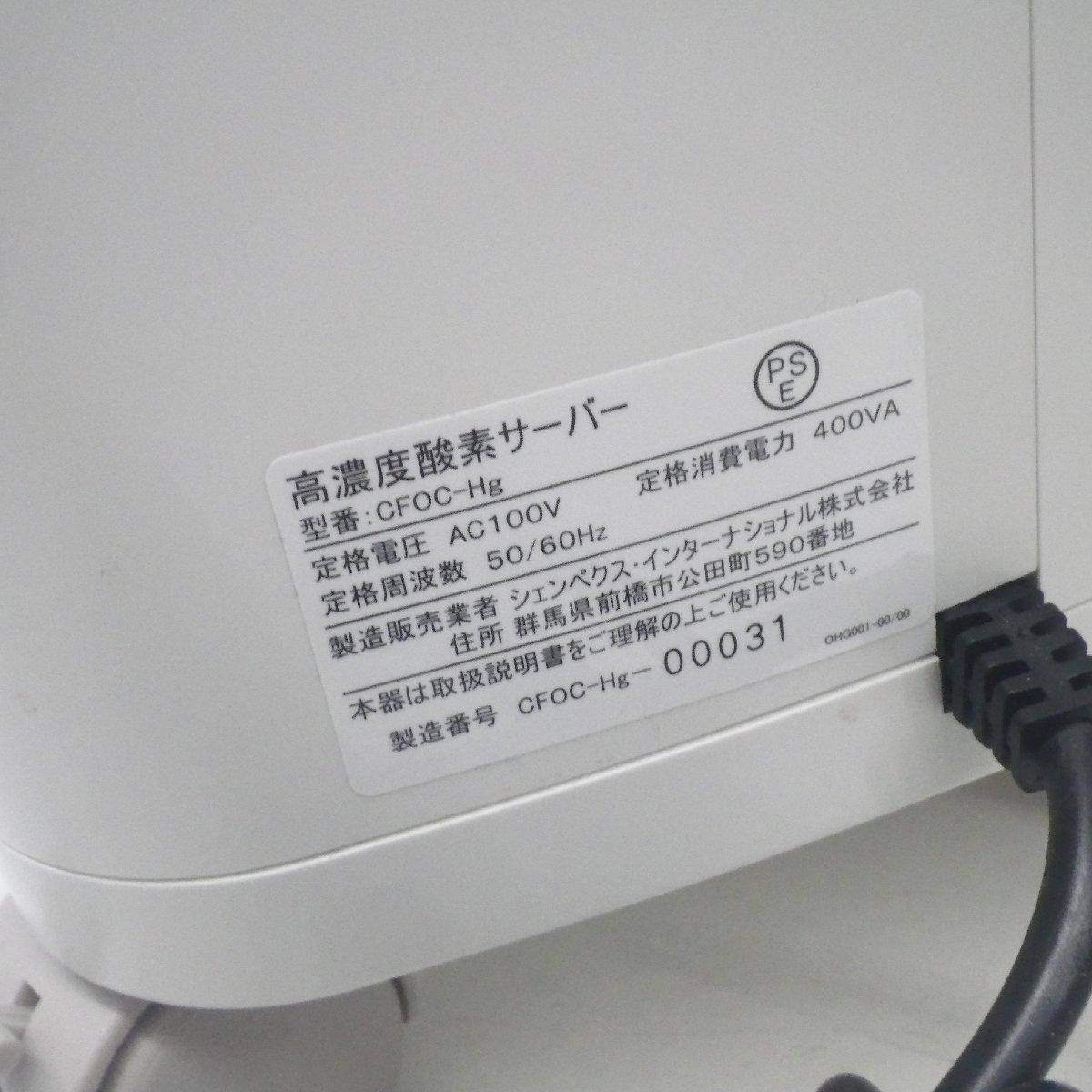 Yahoo!オークション - シェンペクス shenpix 高濃度酸素サーバー 酸素...