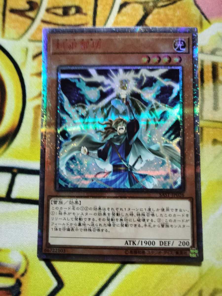 Yahoo!オークション - 遊戯王 封狼雷坊 20thシークレットレア SAST-JP0...