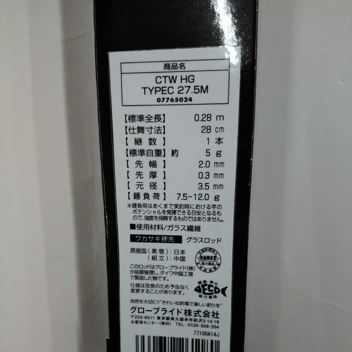 Yahoo!オークション - 新品 ダイワ クリスティアワカサギ HG タイプC 2...