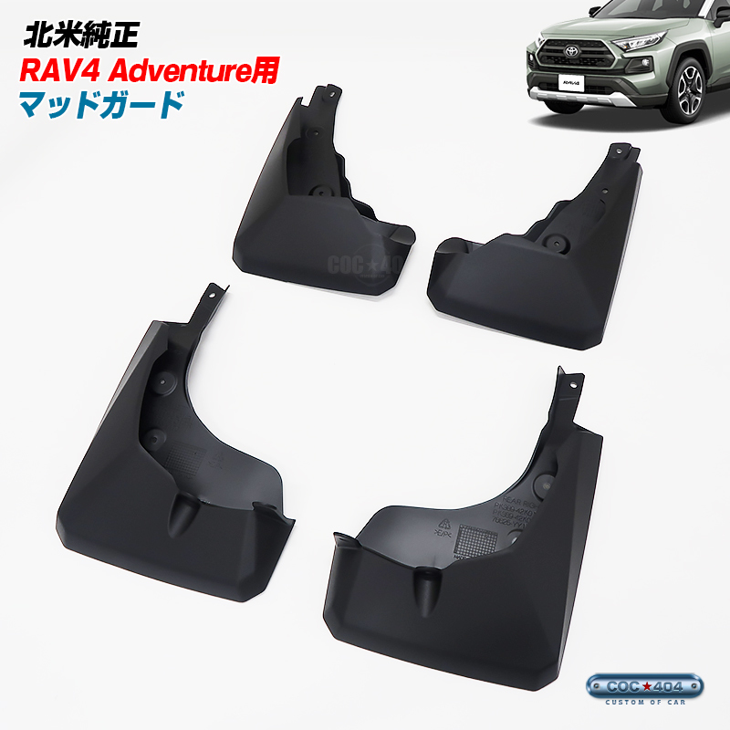 Yahoo!オークション - US トヨタ 純正 50系 RAV4 アドベンチャー マッ...