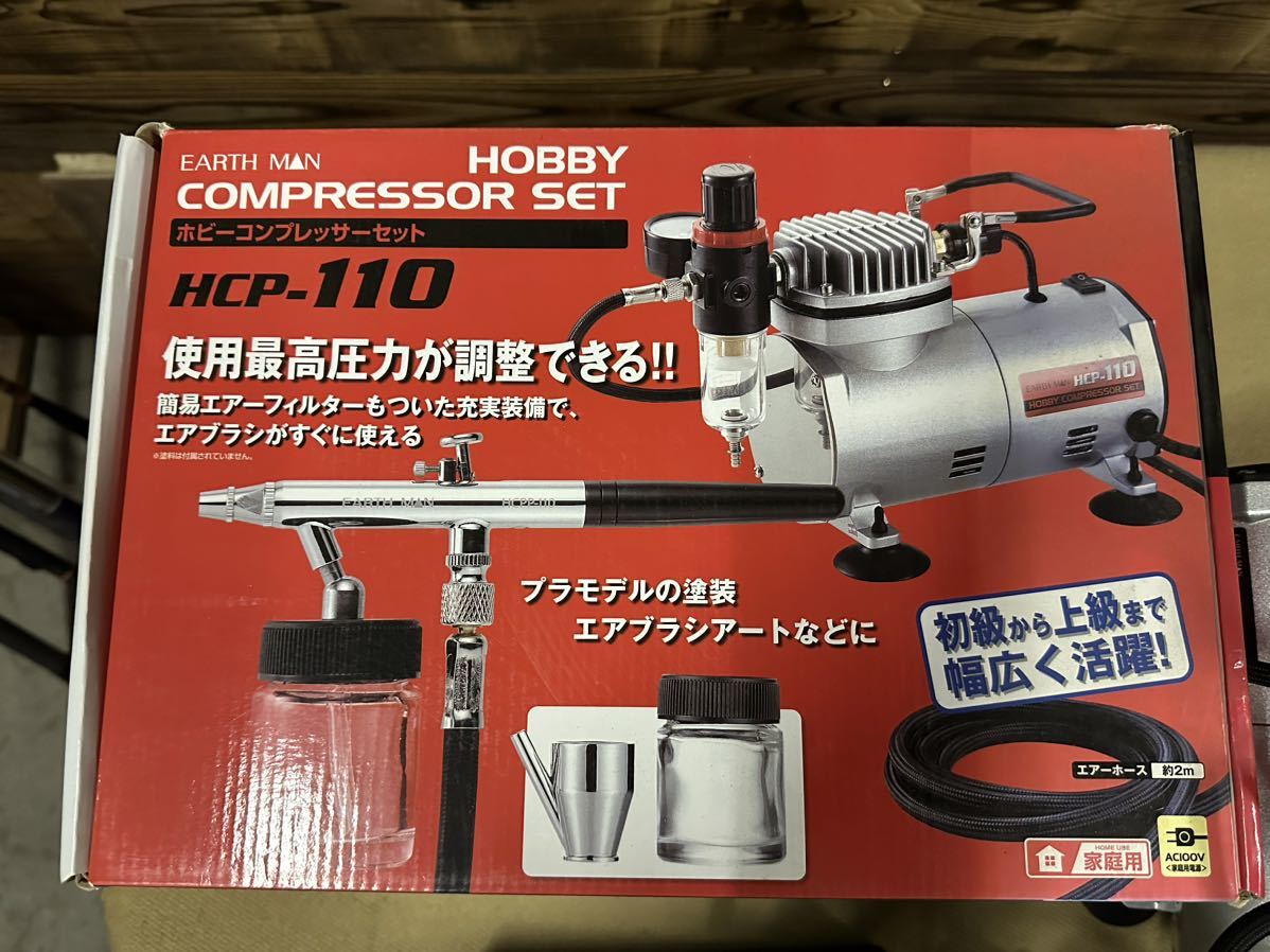Yahoo!オークション - EARTH MAN HOBBY COMPRESSOR SET ホビーコンプレ...