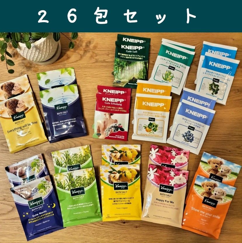 クナイプ【KNEIPP】バスソルト（入浴剤）おまけつき13種アソート26包セット｜PayPayフリマ