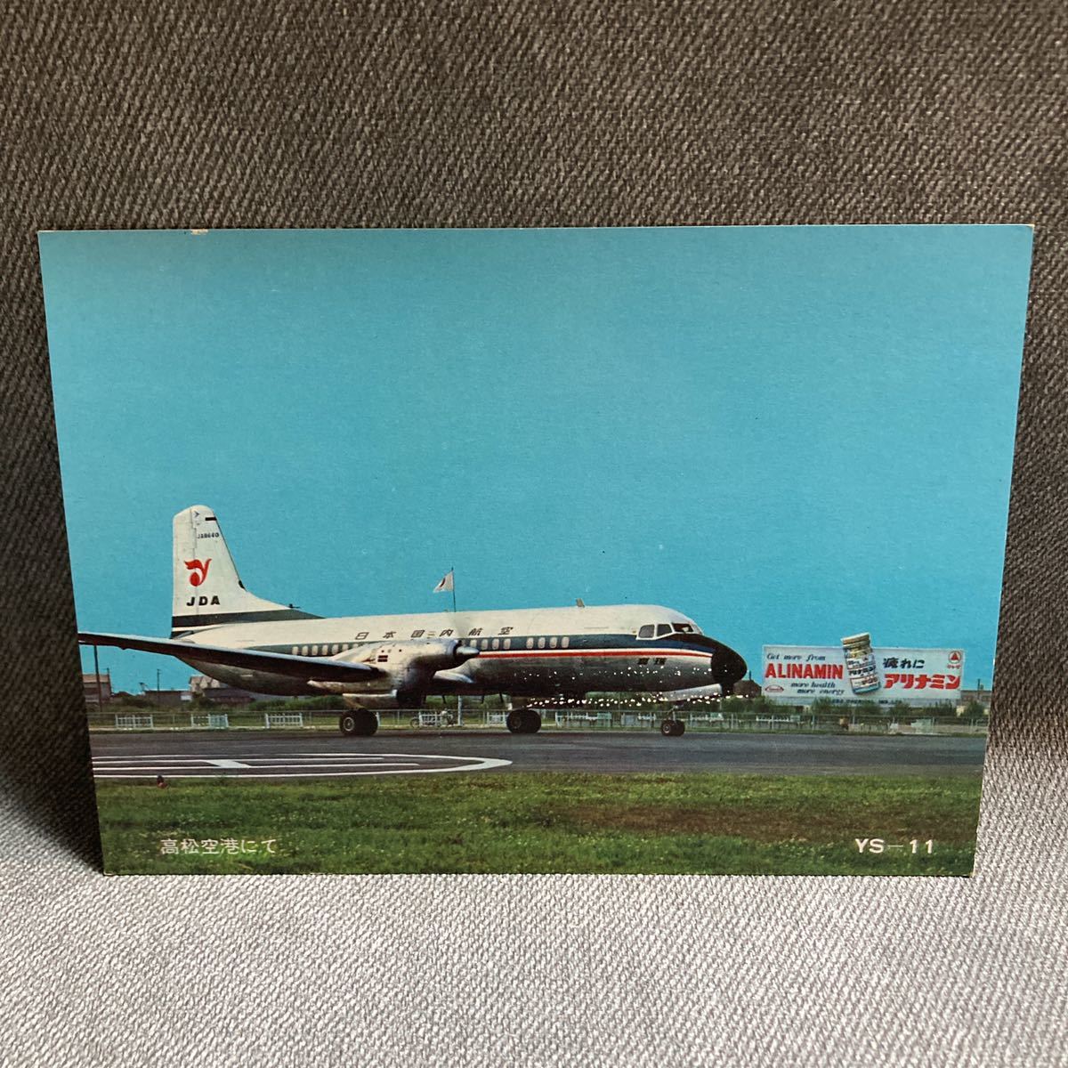 Yahoo!オークション - 絵葉書 JDA日本国内航空 YS-11 高松空港にて 古...