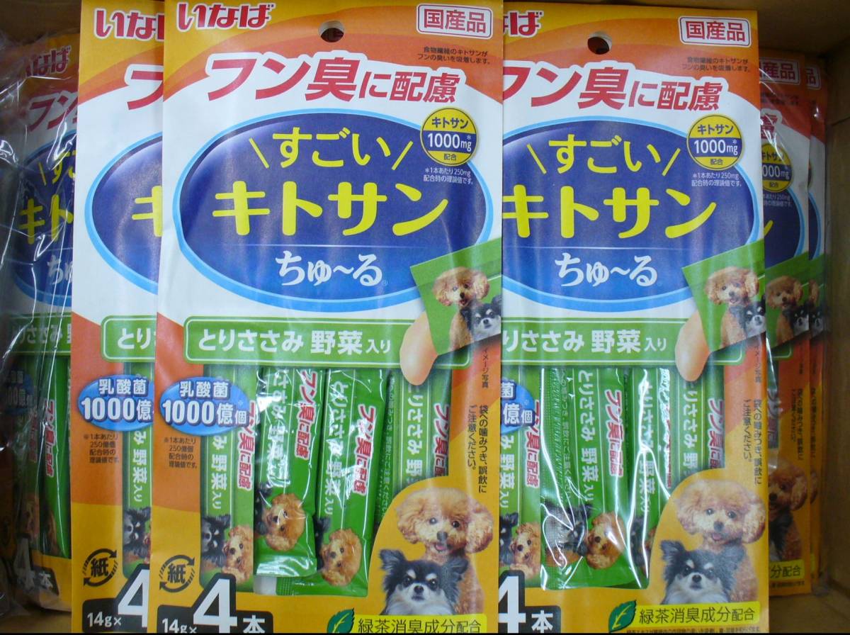 1円 いなば すごいキトサンちゅーる 14g×4本 ×48個 80-A0611(その他)｜売買されたオークション情報、yahooの商品情報をアーカイブ公開 - オークファン（aucfan.com）