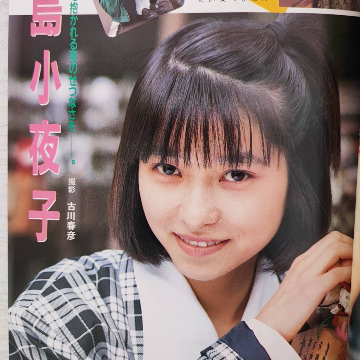 Yahooオークション 【雑誌】微熱少女 劇画ジャンプ増刊号 1989年12