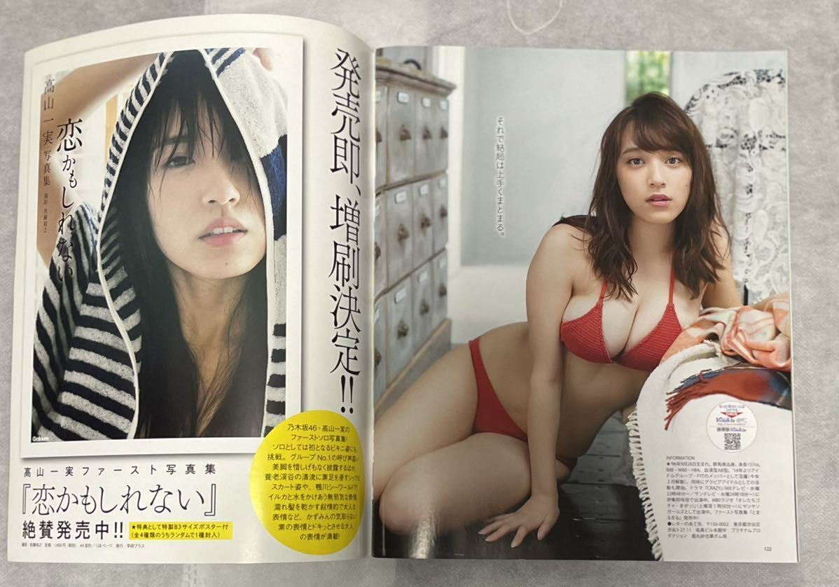 Yahoo!オークション - BOMB 2016 11 太田夢莉 白間美瑠 NMB48 BIGポス...