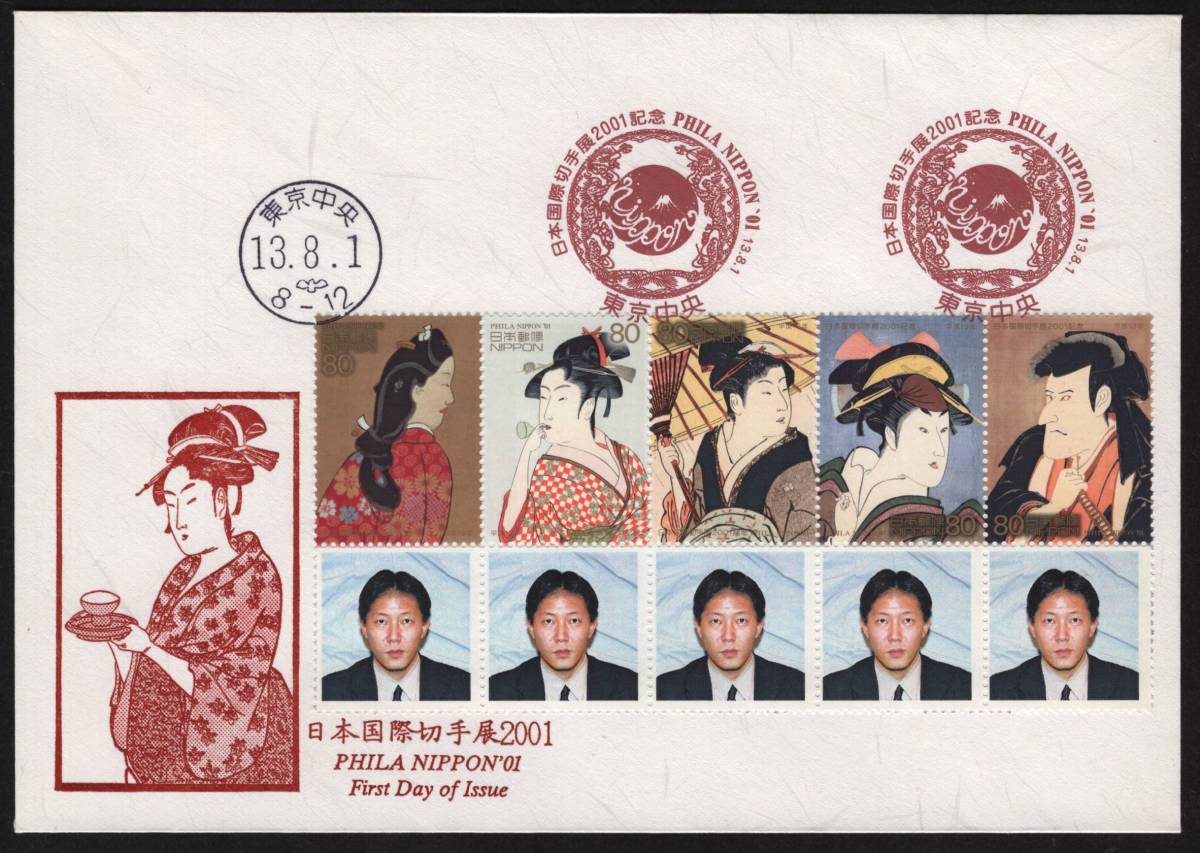 Yahoo!オークション - FDC 日本国際切手展2001 写真付き・タブ付き二...