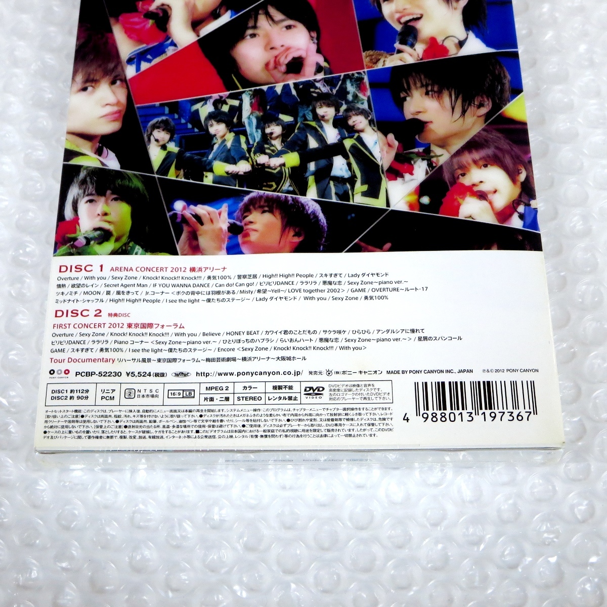 Yahoo オークション 未開封品 Sexy Zone アリーナコンサート Arena