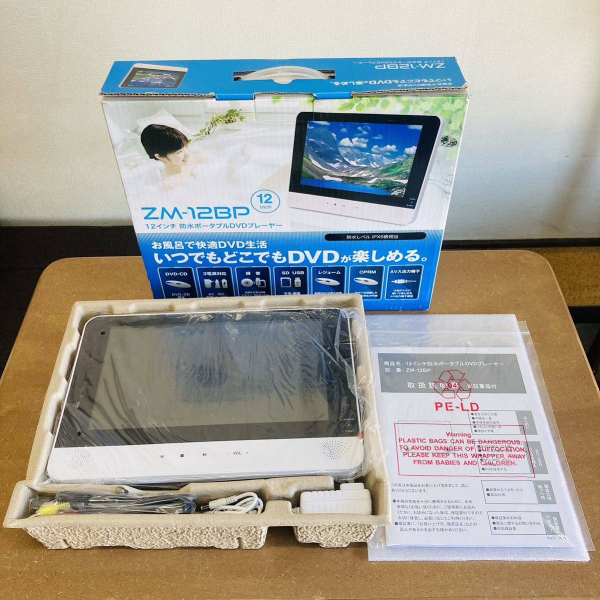 Yahoo!オークション - 12インチ防水ポータブルDVDプレーヤー ZM-12BP I...