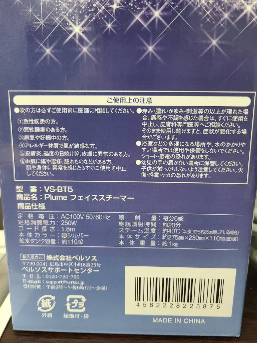 Yahoo!オークション - 未使用品 VERSOS/ベルソス Plume フェイススチ...