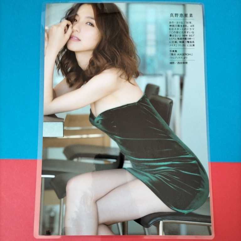 Yahoo オークション 【グラビア ラミネート加工】高畑充希 真野恵里