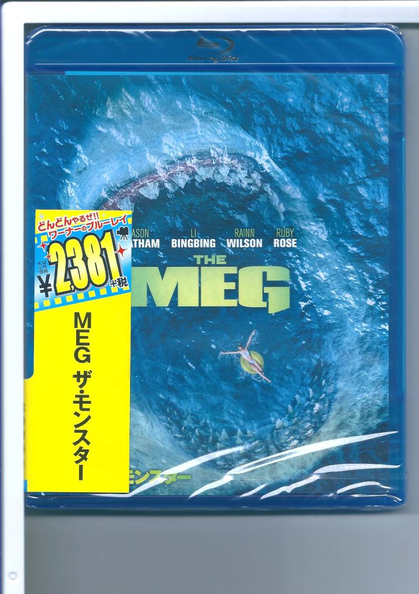 Yahoo!オークション - ブルーレイ MEG ザ・モンスター 4548967424980
