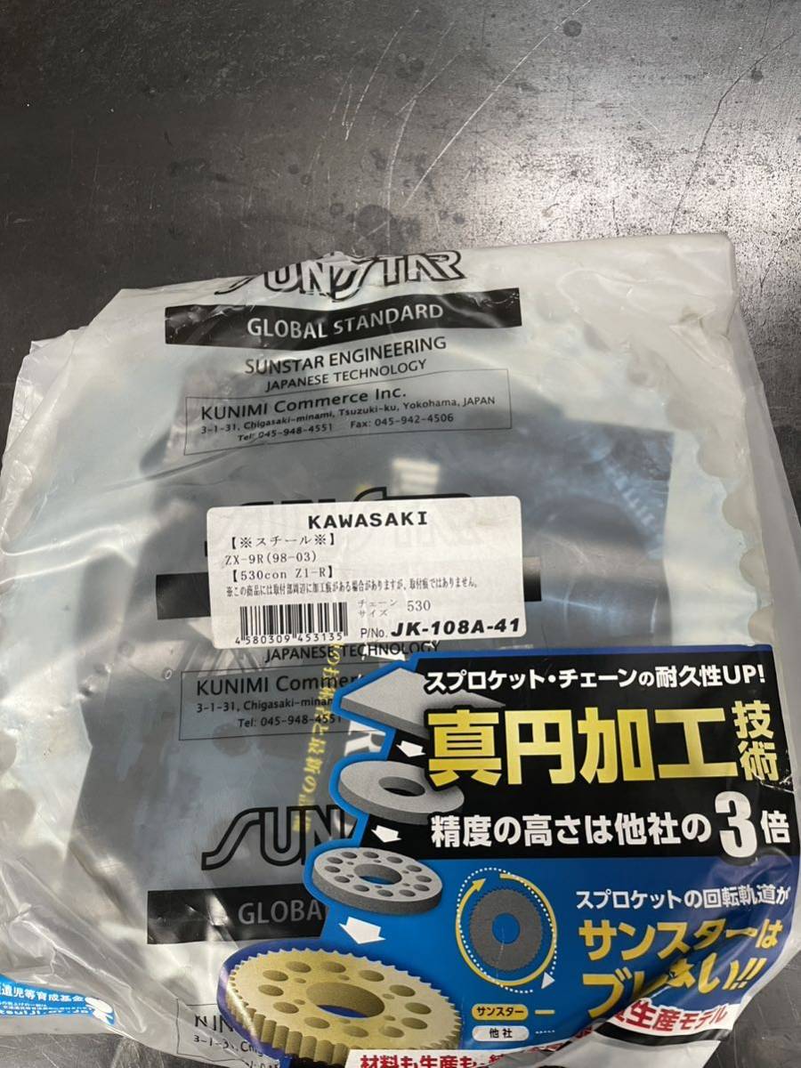 Yahoo!オークション - サンスタースプロケット JK-108A-41 530 zx-9r z1r