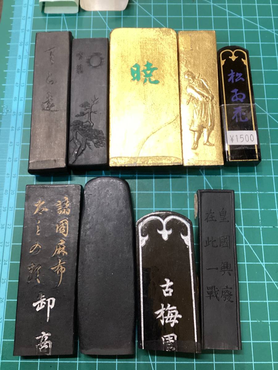 No.1549 おまとめ 総重量約758g / 古梅園 べになば 青墨 墨運堂 玄林堂 松壽堂 松楳園 等 古墨 墨 おまけ 墨挟み2点(その他)｜売買されたオークション情報、yahooの商品 ...