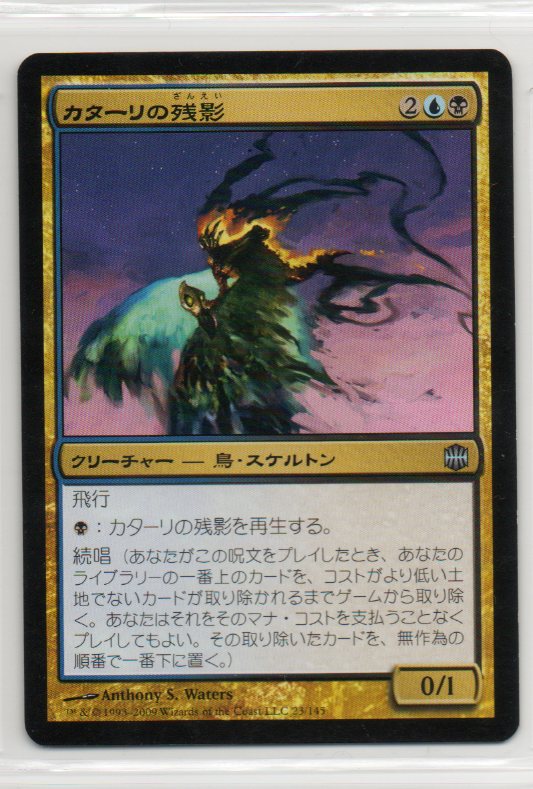 Yahoo!オークション - 即決 カターリの残影 ARB 1枚 （日本語版4枚有）