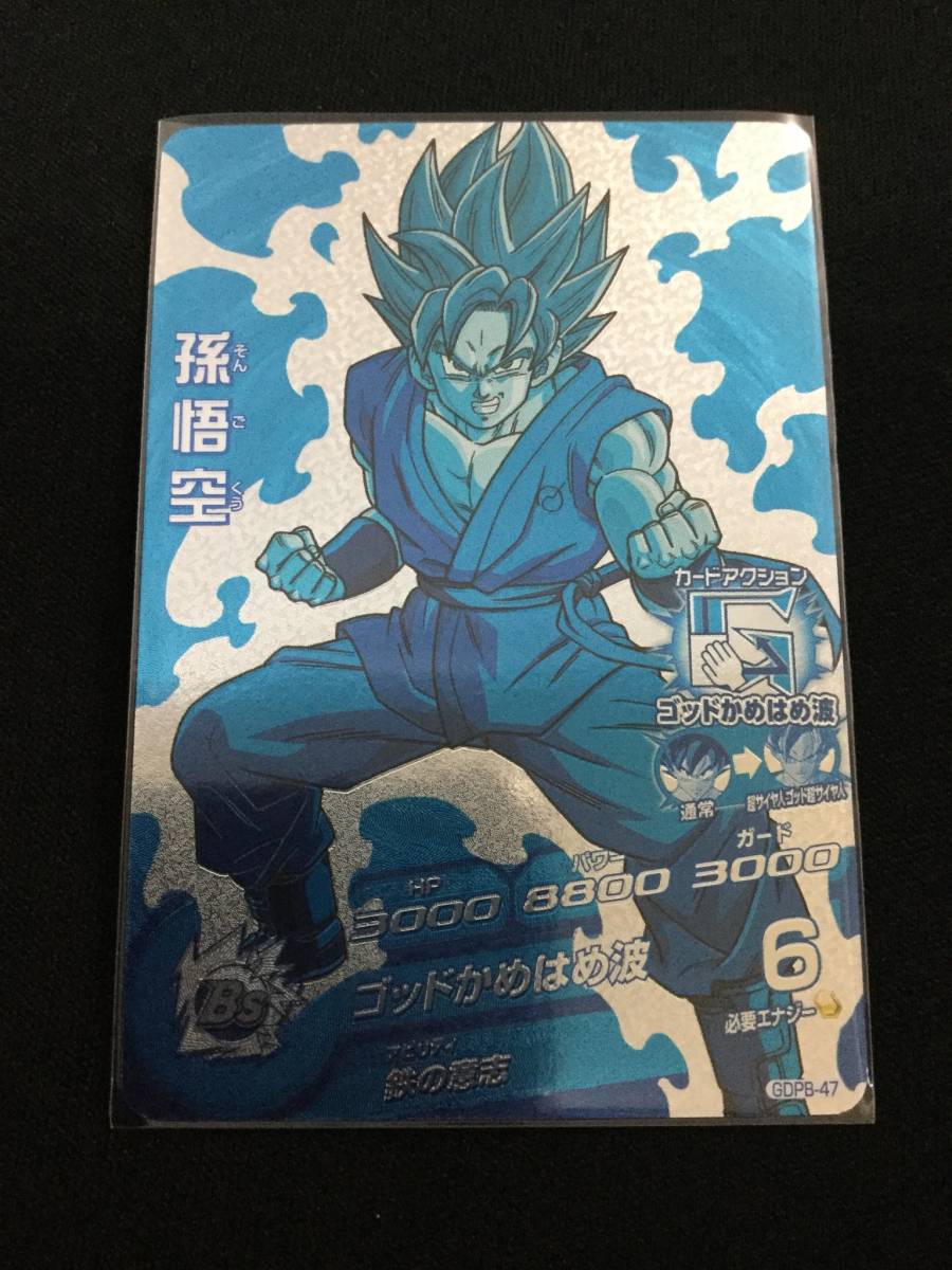 Yahoo!オークション - 【ドラゴンボールヒーローズ】GDPB-47 孫悟空